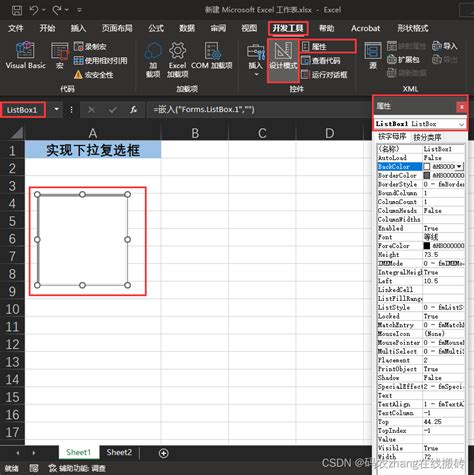 excel表格实现下拉复选框多选 excel下拉多复选多个 csdn博客