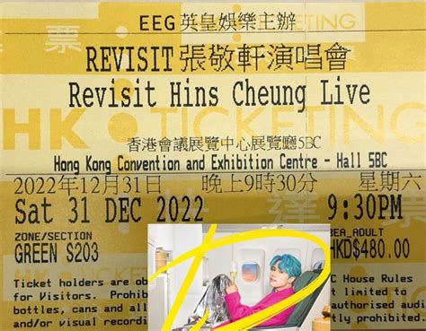 張敬軒 倒數 31 12 2022 Revisit 演唱會 Hins Cheung 門票＆禮券 活動門票 Carousell