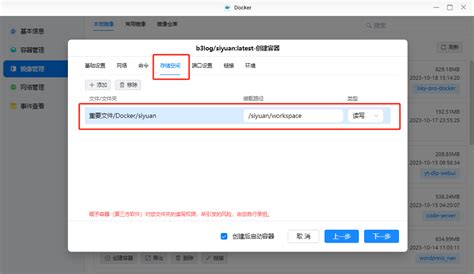 Docker部署思源笔记 潘攀个人小站 Docker部署思源笔记 潘攀个人小站