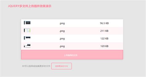 图片批量上传jshtmlcssjqueryimageuploaderjs Csdn博客