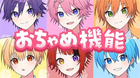 すとぷりがヒット曲「おちゃめ機能」の“歌ってみた動画”で検索ワードトレンド1位に スポニチ Sponichi Annex 芸能