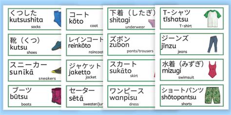 Free Clothing Labels Japanese Hiragana Romaji And English