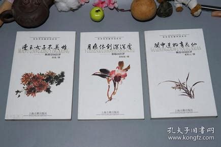 花非花名媛诗词系列清代才女3册合售2004年一版一印 品好 含月痕休到深深处徐灿诗词注评闺中造物有花仙 顾春诗词注评
