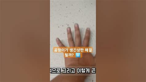 곰팡이가 생긴 상판 해결 해보자~ 주방정리 줄눈 인테리어 Youtube