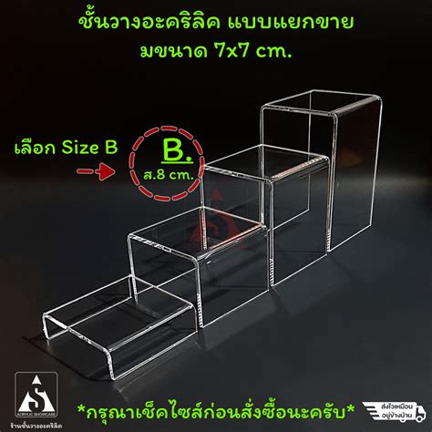 ชั้นวางโมเดล วางของ โชว์สินค้า อะคริลิค เพิ่มพื้นที่โชว์ มีให้เลือก4ไซส์ ตามลักษณะการใช้งาน ส่ง