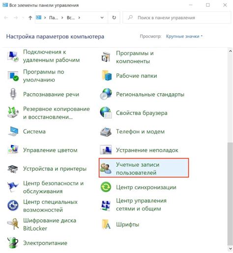 Как сменить пользователя на компьютере при входе в систему Windows