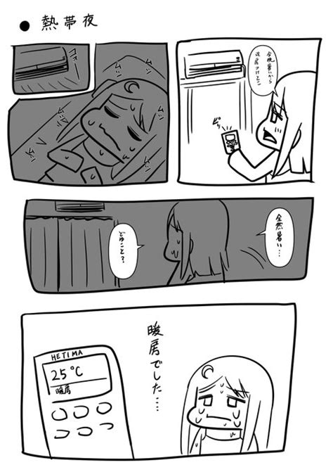 熱帯夜ギンガ厶 電子書籍発売中の漫画