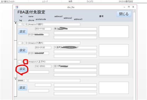 【access】複数選択不可のチェックボックスをvbaで行う（フラグを立てる方法）