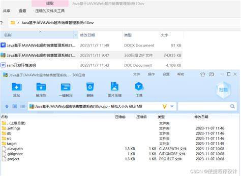 Java基于javaweb超市销售管理系统（开题源码）javawed简单的超市系统 Csdn博客