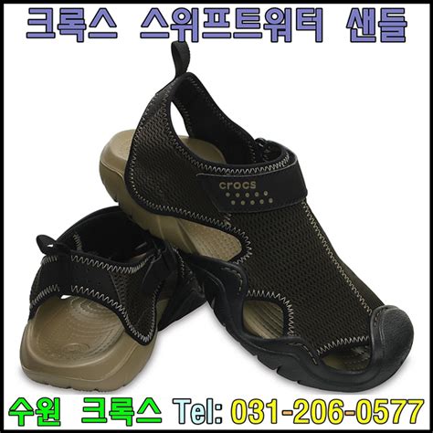 크록스 스위프트워터 샌들크록스 남자샌들남자 샌들 중 인기 품목이에요~ 네이버 블로그