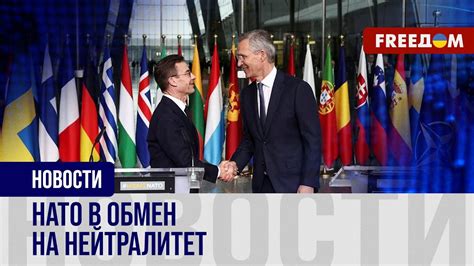 Флаг Швеции – в штаб-квартире НАТО. Церемония в Брюсселе - YouTube