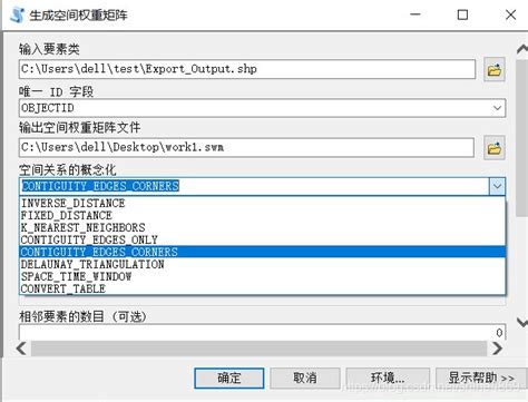 空间相关分析 一 空间权重矩阵 csdn博客