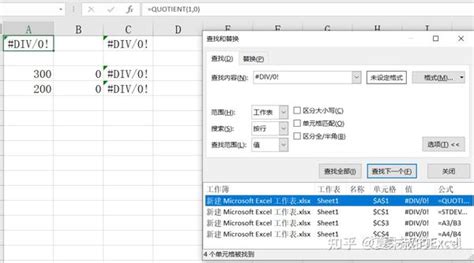 Excel中删除“ Div 0 ”错误的4种方法 知乎