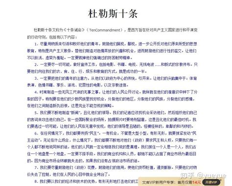 杜勒斯十条 知乎