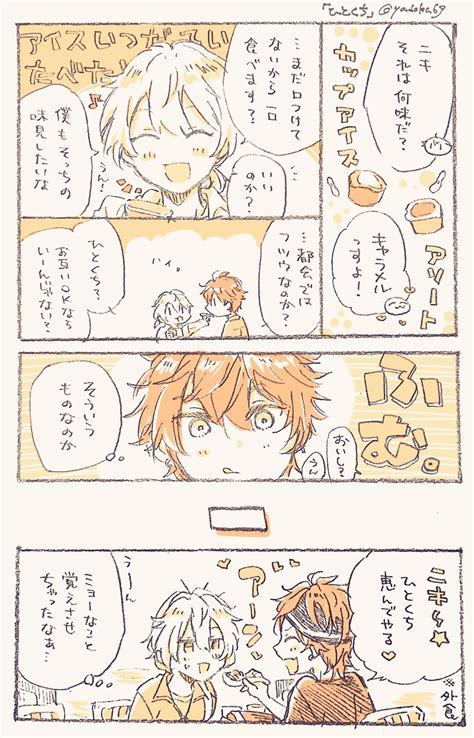 さわ🔑 On Twitter 🍳🎰ニキ燐 ニキ燐版一本勝負 過去お題【ひとくち】お借りしました。15
