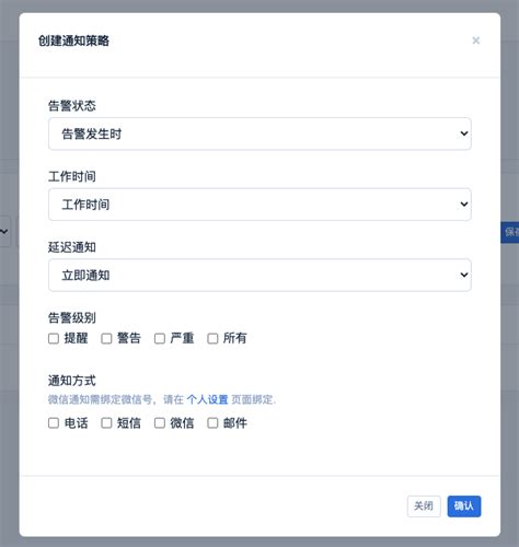 快速使用 一站式告警平台（opsalert） 帮助文档
