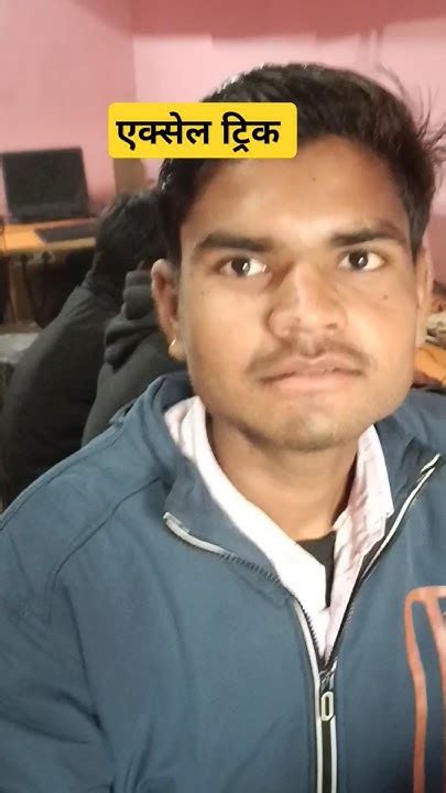 🖥️💯excel Short 🖥️trickcomputerknowledge Computerexcelexceltricks💯