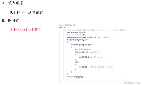 力扣 1035 不相交的线 Csdn博客