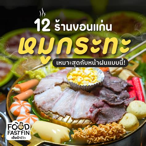 เฮียเปียวหมูเกาหลี สาขากลางเมืองขอนแก่น ตรงข้ามโรงแรมมันตราวารี Added A เฮียเปียวหมู