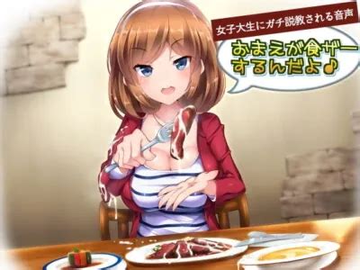 RJ179183 RJ179183 College Girl Lectures You For Jizzing In Her Food Hentai ASMR
