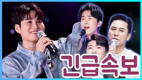 미스트롯3 중단 위기 김희재의 출연이 모든 것을 바꾼다 장윤정 및 참가자들의 불안한 심경은 어떠한가 김희재이 촬영장에서 어떤 역할을 했는지 전격 공개 Youtube