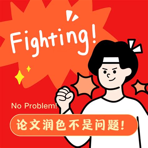 👍学会使用这些工具，论文润色不是问题！ 知乎