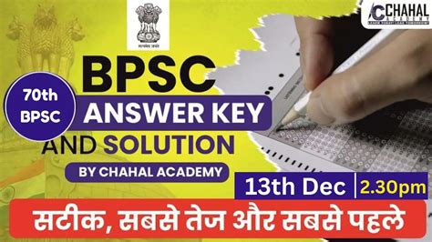 Bpsc Prelims 2024 Answer Key 70th Bpsc 2024 Prelims Answer Key Of Gs Set A B C D