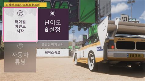 포르자 호라이즌52021 크로스 컨트리 리베라 로코사 Youtube