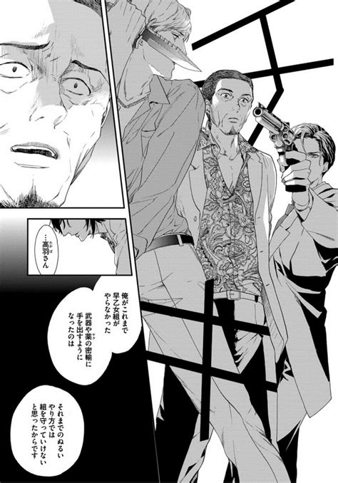 Kitazawa Kyou Six Sex Jp Myreadingmanga