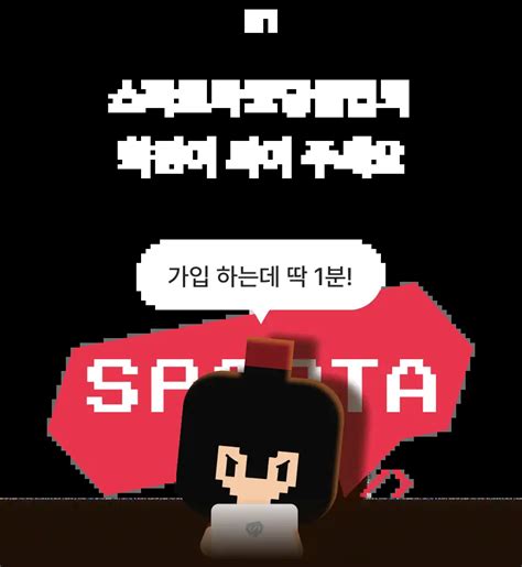 코딩 용사 이벤트 스파르타코딩클럽