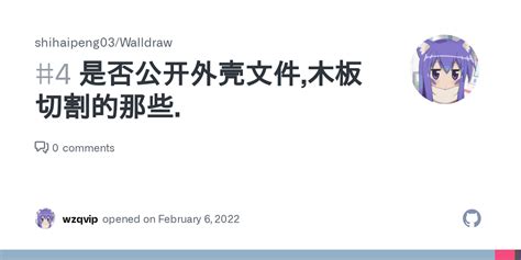 Issue Shihaipeng Walldraw Github