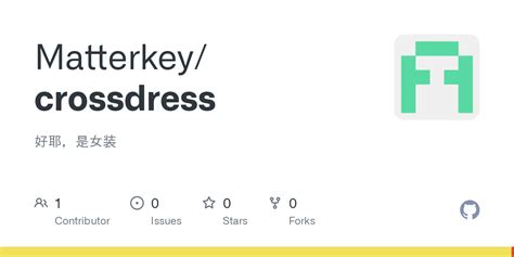 GitHub Matterkey crossdress 好耶是女装