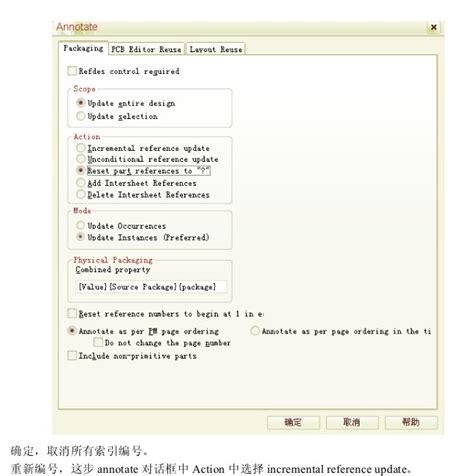 每天进步一点点 Orcad Capture Cis 空气微凉 博客园