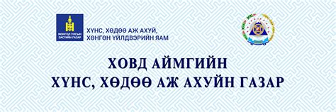 🟡ОНХС ийн Ховд аймгийн Залуучуудын Хөгжлийн Зөвлөл Facebook