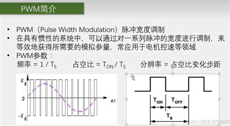 62江科大stm32学习之tim输出比较pwm江科大pwm Csdn博客