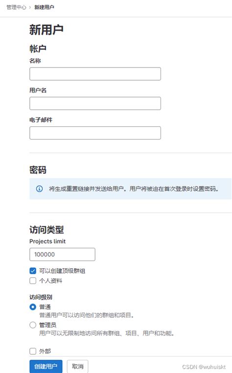 Gitlab服务器用户和项目管理设置gitlab用户管理 Csdn博客