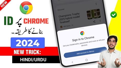 Chrome Par Id Kaise Banaye Chrome Par Account Banane Ka Tarika Youtube