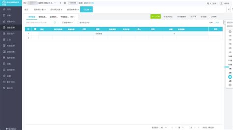 用友t3 恢复数据提示逻辑文件错误 畅捷通