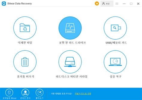 메모리 카드에 대 한 포맷 데이터 복구 소프트웨어