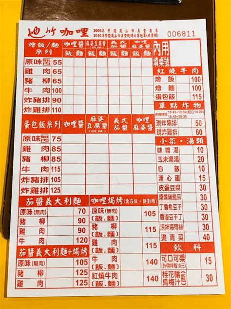 也竹日式咖哩飯 武廟店的菜單、評論、圖片高雄市苓雅區好吃、cp值超高的日式咖哩餐廳 愛玩記