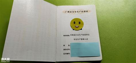 广州安全主任证怎么考哪里报考安全管理员证
