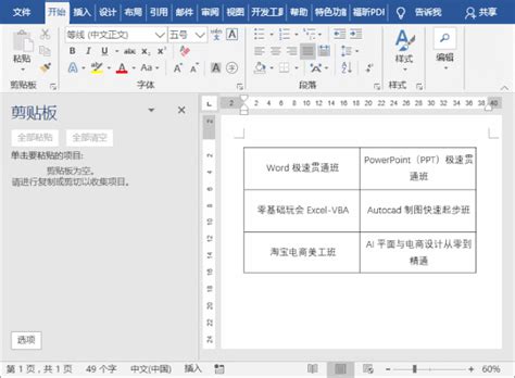 Python 复制word表格并粘贴比 Ctrlcv 还好用的word复制粘贴神器，90的人都没用过！ Csdn博客