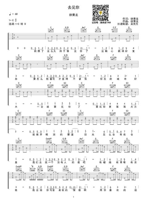 娄振宇 吉他部落