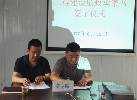 我校召开工程建设廉洁座谈会暨承诺书签字仪式 安康学院基本建设处