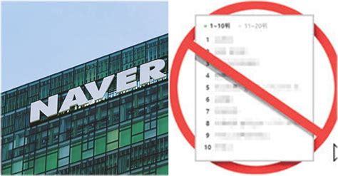 ‘네이버 실검 폐지로 현재 가장 수혜 보고 있다는 곳 포스트쉐어