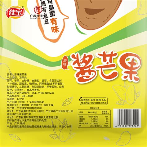 佳宝原味酱芒果干500g九制酱芒果干果脯独小包装办公室休闲零食 虎窝淘