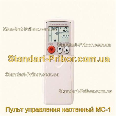 ⭐ Пульт управления настенный МС-1. Низкие цены. На складе в наличии.