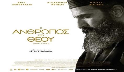 Προβολή ταινίας Αγίου Νεκταρίου