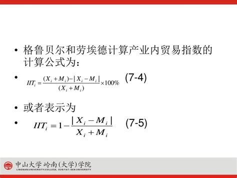 第7章 供求与国际贸易 ppt download