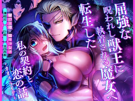 【祝】巨根×巨乳の超濃厚な体格差ハピエンエロを描く目星堂さんの新作が近日出るのでプレゼンさせて！ Dlチャンネル みんなで作る二次元情報サイト！